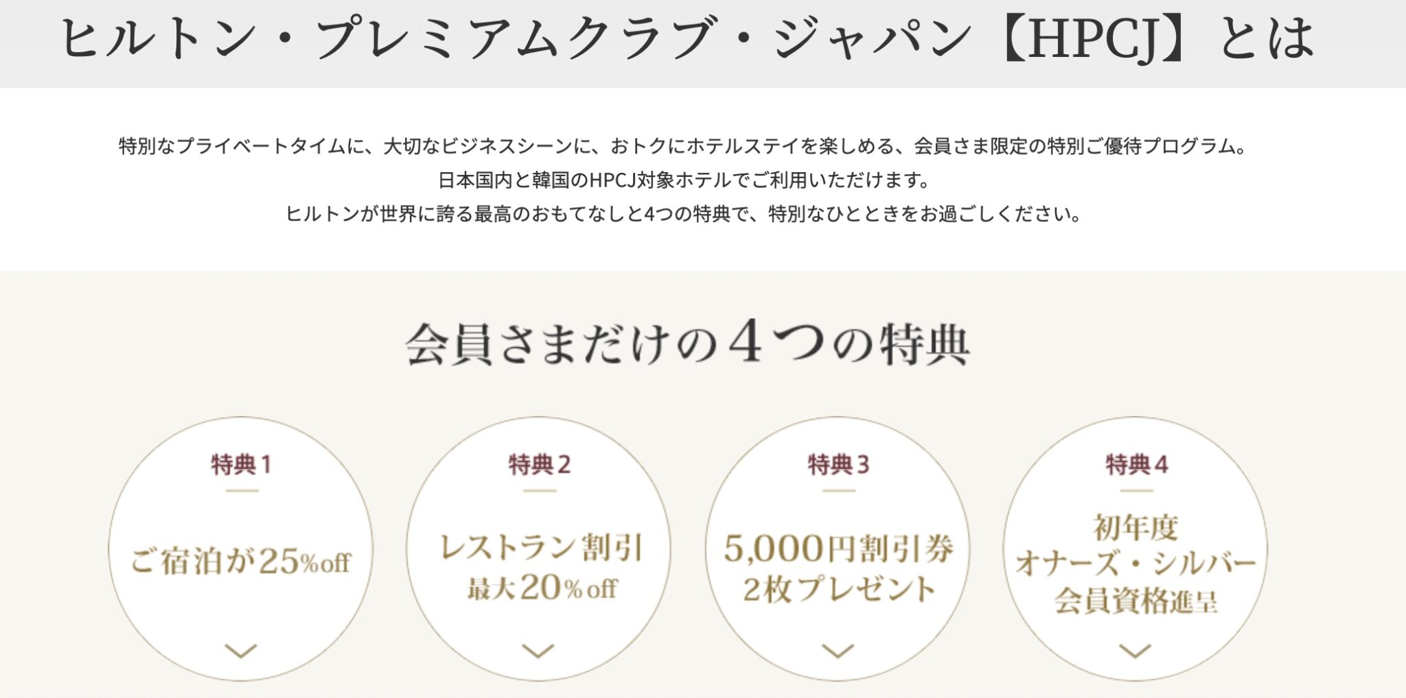 【宿泊記】ヒルトンニセコビレッジの魅力とダイヤモンド特典のブログレビュー｜PrimeTravel