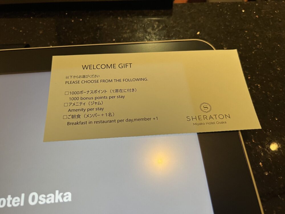 【宿泊記】シェラトン都ホテル大阪のブログレビュー ※プラチナエリート｜PrimeTravel