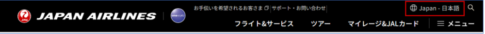 2025年JALのFOPキャンペーン本命は？フライオンポイント初回搭乗時5,000P積算｜PrimeTravel