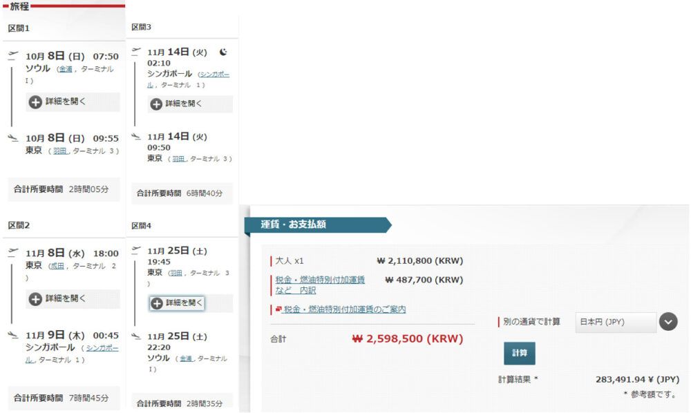 2025年JALのFOPキャンペーン本命は？フライオンポイント初回搭乗時5,000P積算｜PrimeTravel